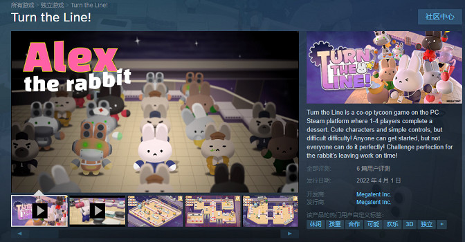 休閒遊戲《Turn the Line!》 正式發售 經營兔兔工廠！ - 遊戲狂